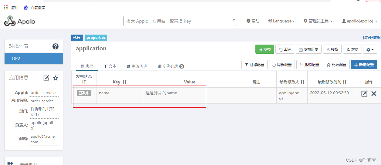 Apollo java例子_apollo实例列表-CSDN博客