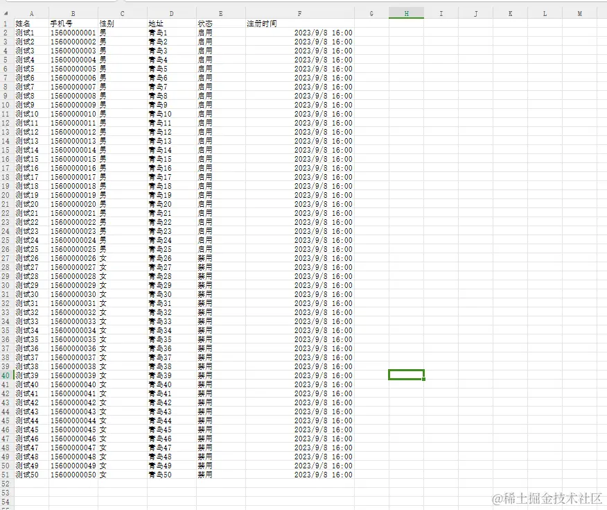 SpringBoot整合EasyExcel实现导入导出-CSDN博客