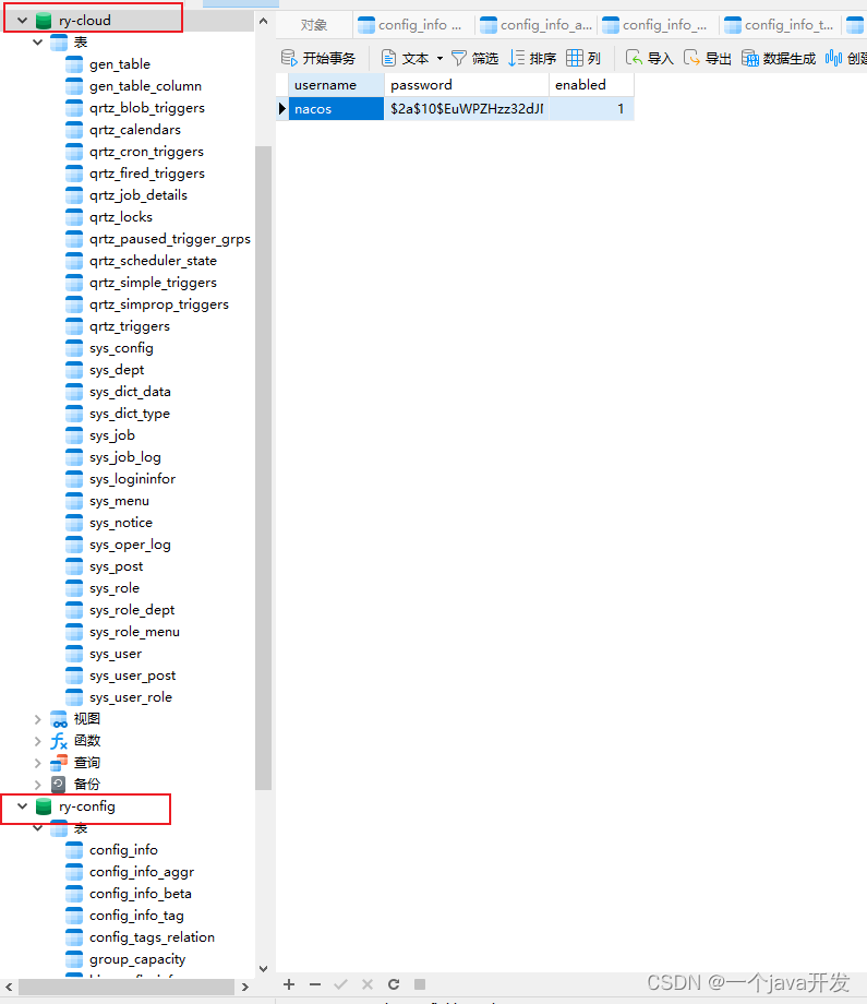 ruoyi_cloud==启动_ruoyi-cloud启动-CSDN博客
