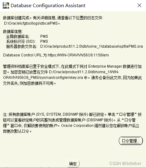 Oracle11g Dg实战配置（windows版）（二）主库安装与基础配置oracle 11g 如何建立dg Windows环境 Csdn博客
