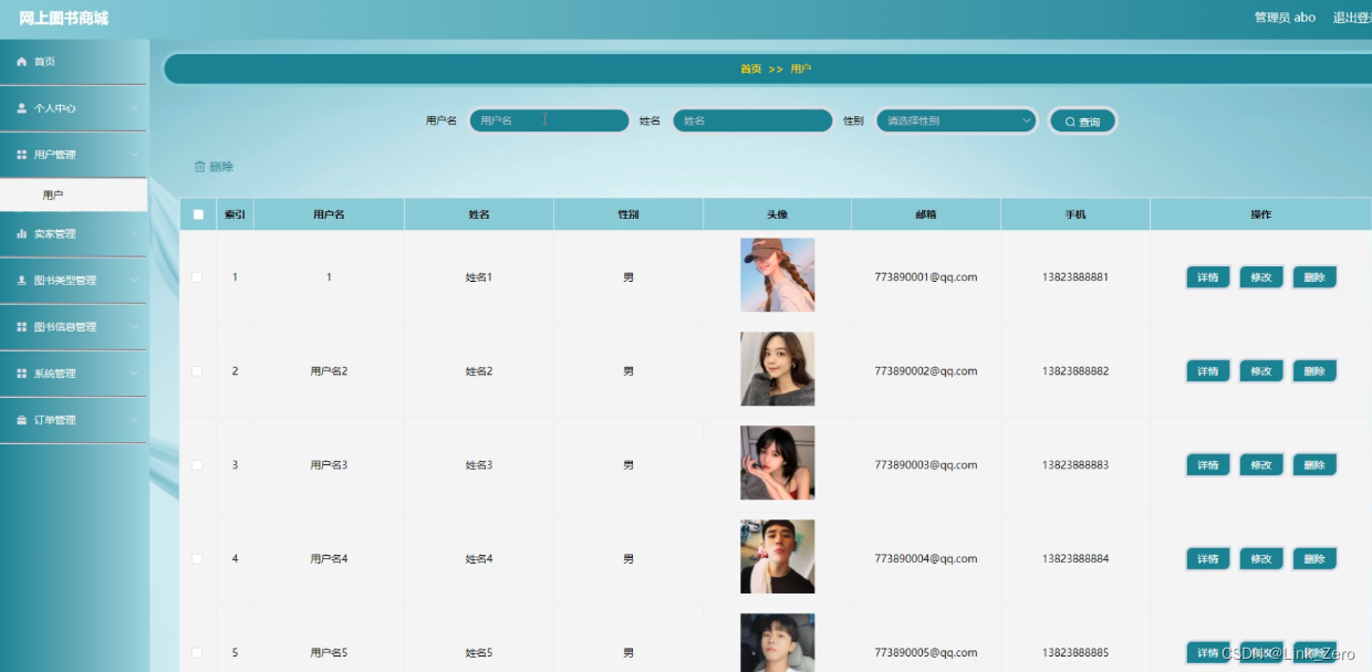 基于springbootvue的网上图书商城管理系统设计与实现毕设文档源码） Csdn博客
