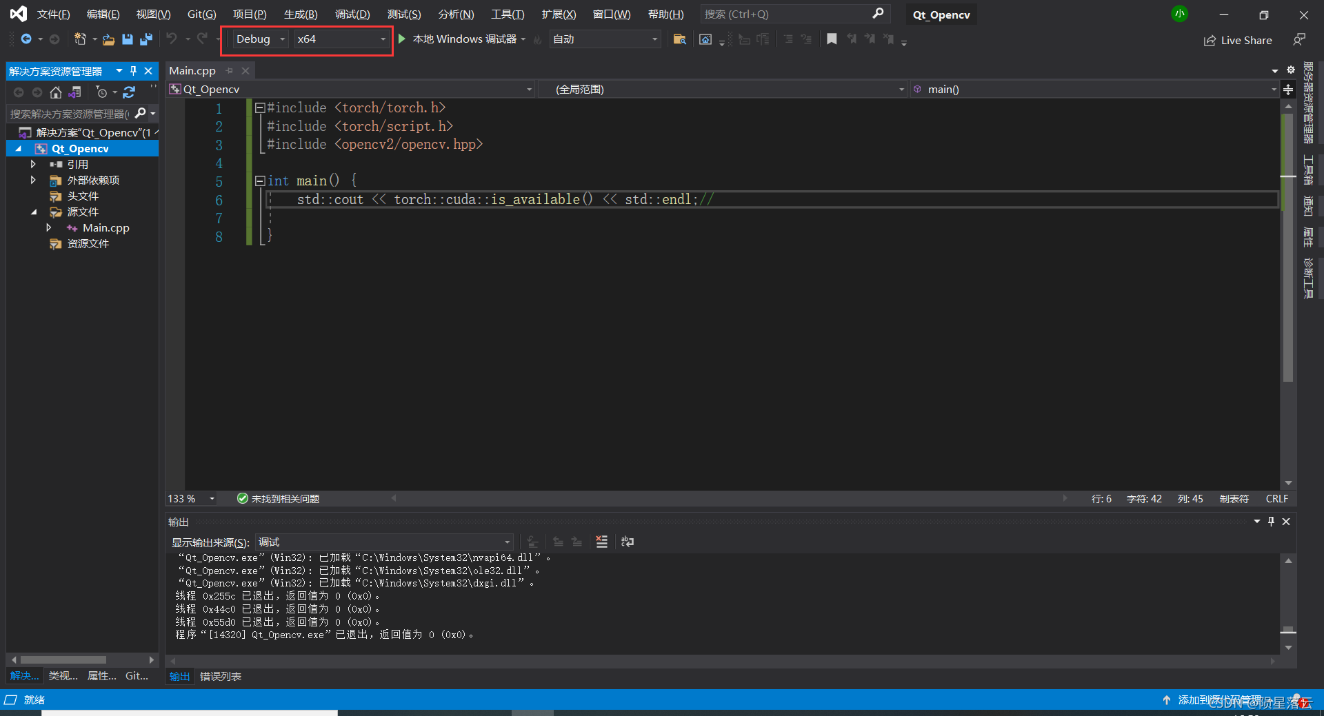 在visual studio 2019中配置libtorch+Opencv4.3.0_visual studio中添加libtorch-CSDN博客