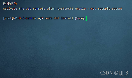 腾讯云轻量应用服务器CentOS 8 安装mysql 8.0_腾讯轻量云安装contos8.0-CSDN博客