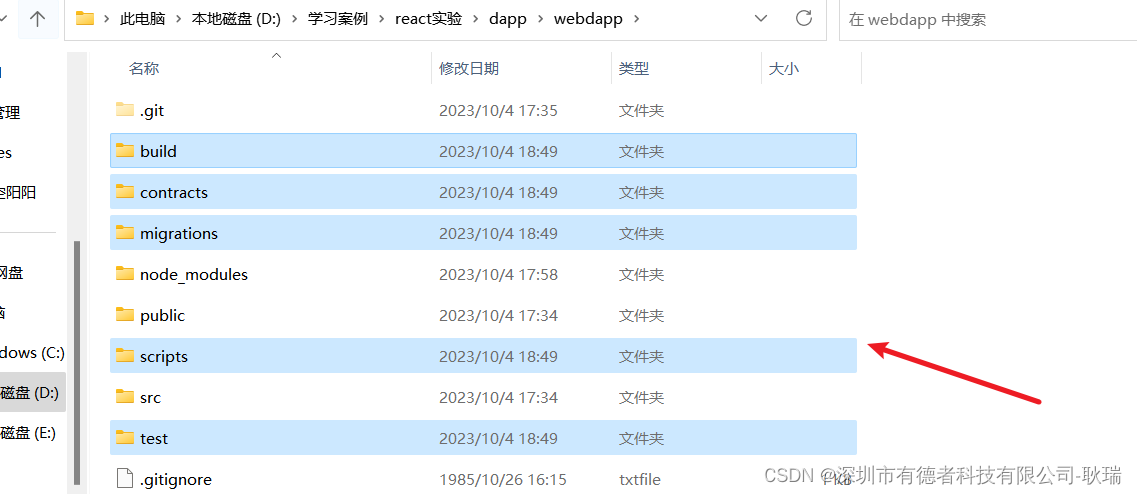 WEB3 创建React前端Dapp环境并整合solidity项目，融合项目结构便捷前端拿取合约 Abi_react web3开发入门-CSDN博客