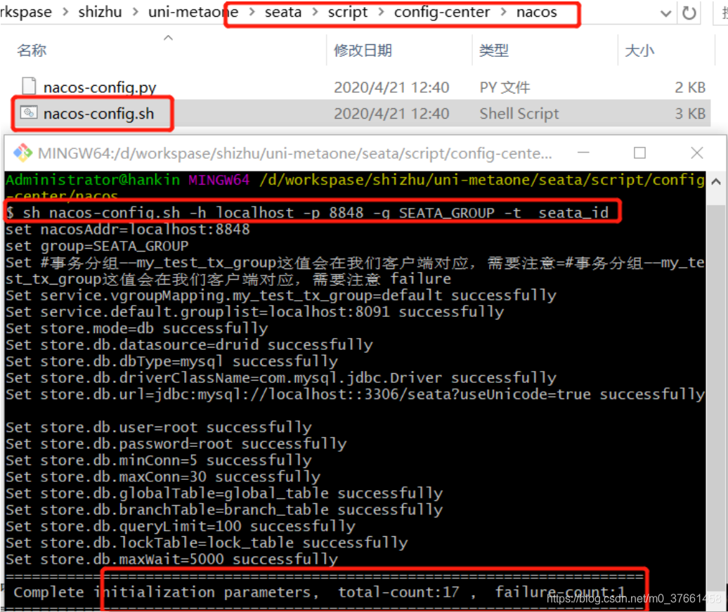 第五章 Seata事务框架笔记_seata use-jdk-proxy-CSDN博客