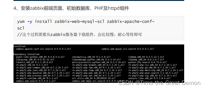 zabbix安装及使用(错误及解决方案)_yum install zabbix-web-mysql-scl zabbix-nginx-conf-CSDN博客