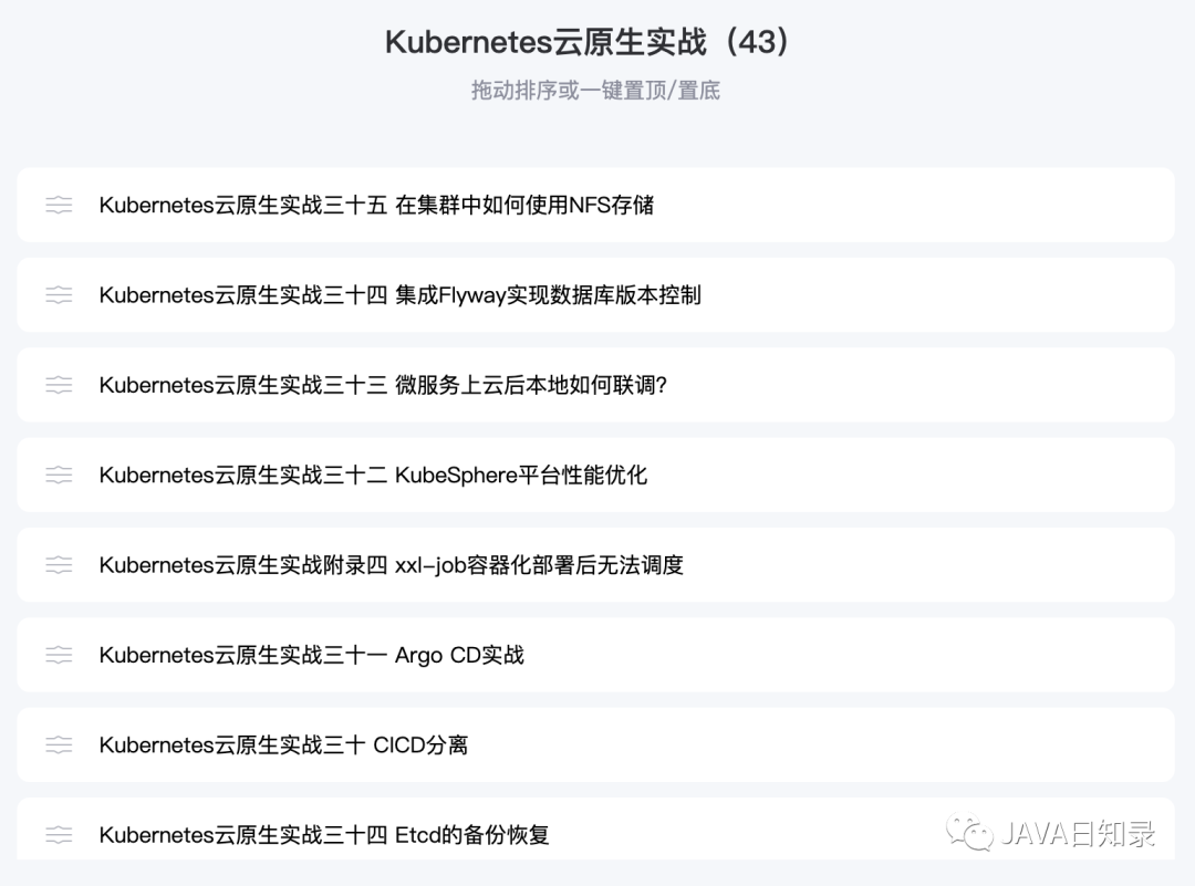 基于SpringCloud微服务+DDD的实战项目，堪称最佳实践！_dailymart源代码-CSDN博客
