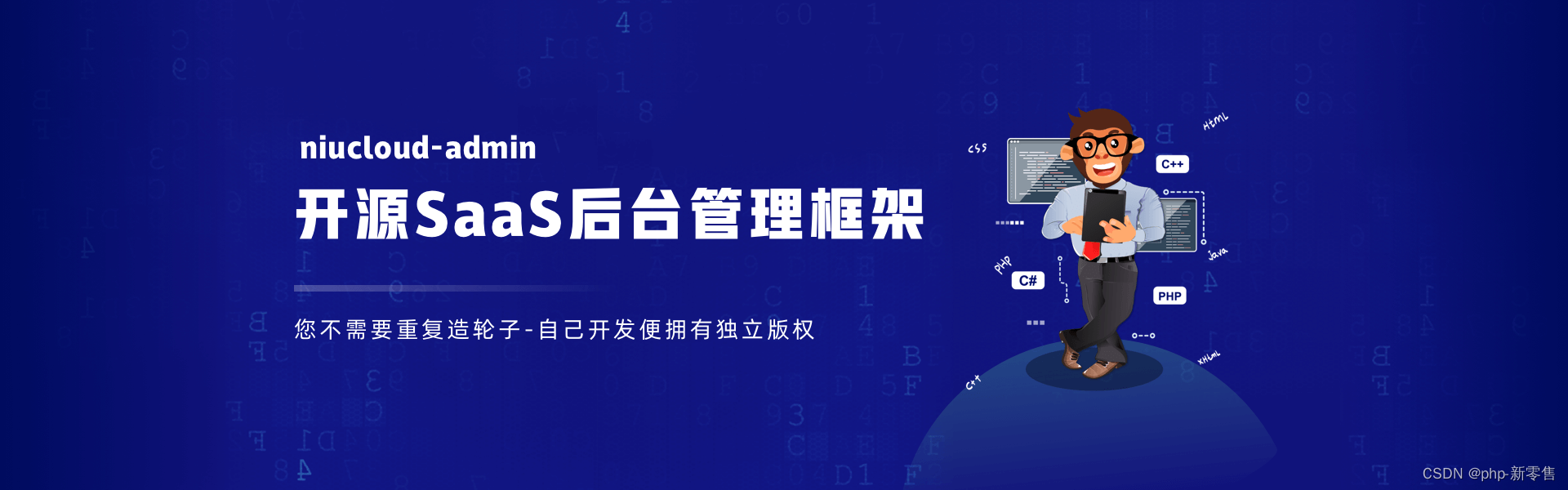 超级简单的开源saas后台系统管理框架Vite+Vue3_开源 saas php-CSDN博客