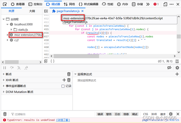 React TypeError: results is undefined pageTranslator.js:456:25_typeerror: result.outputs[0] is ...