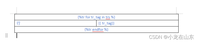 基于docxtpl的模板生成Word-CSDN博客