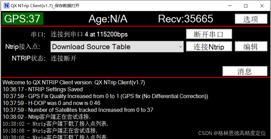 NTRIPClient_1.7 工具使用方法分享_ntrip client-CSDN博客