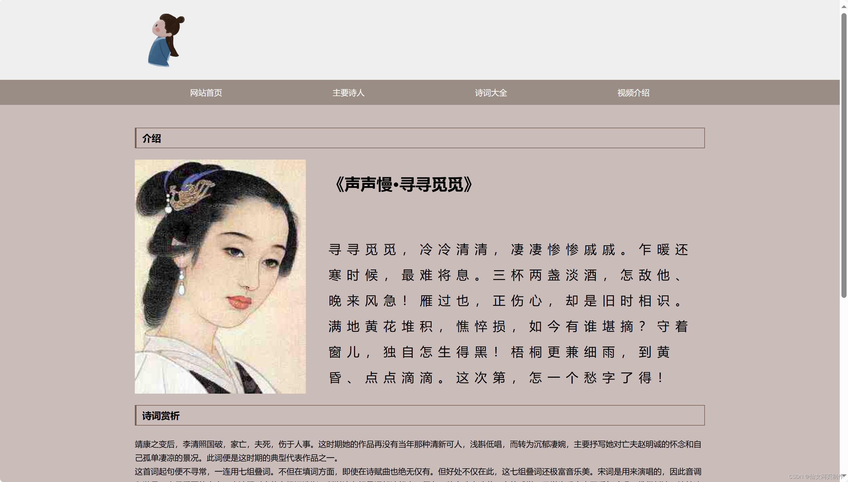 139 大学生html5期末大作业 ―【唐代诗人文化主题网页】 Web前端网页制作 Html5css3html 5微场景创作作品诗季 Csdn博客