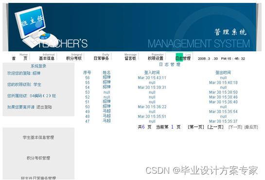 java毕业设计——基于java+JSP+sqlserver的班主任管理系统设计与实现（毕业论文+程序源码）——班主任管理系统_基于java的班主任管理系统开题报告-CSDN博客