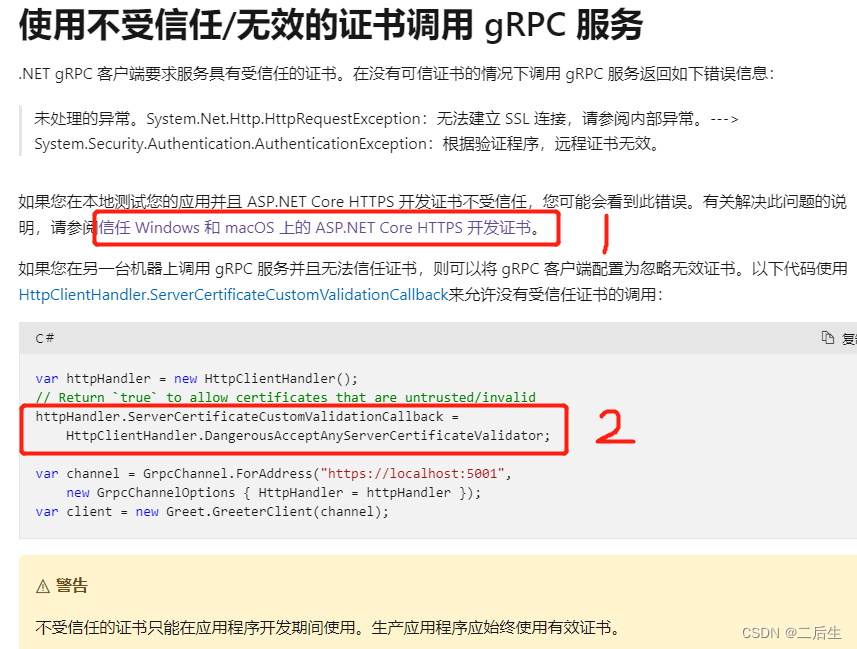 netcore + Grpc搭建使用_grpc 服务器地址 netcore-CSDN博客