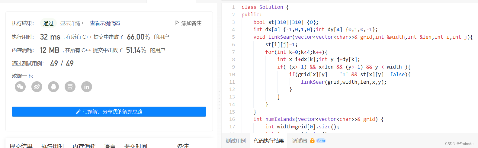 Leetcode200number Of Islands＜岛屿的数量＞ Csdn博客