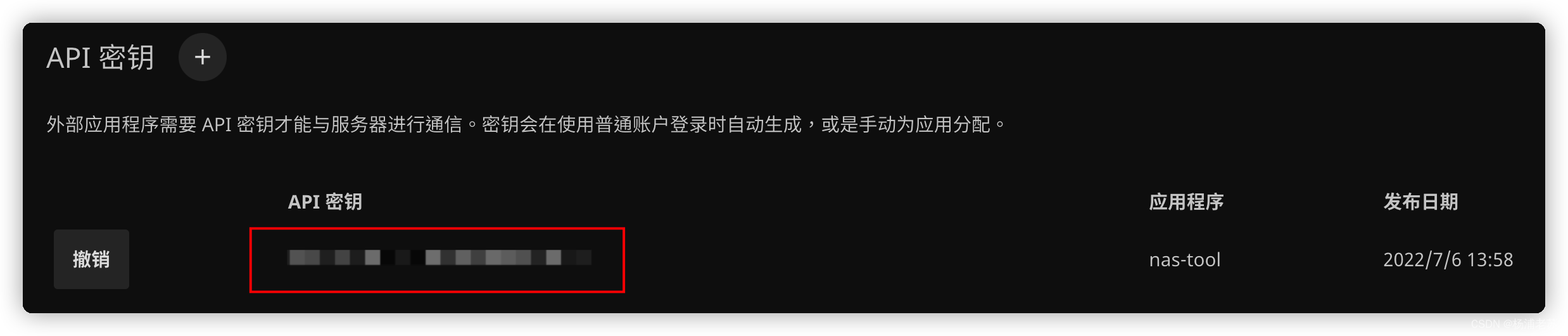 NAS媒体库资源归集整理工具nas-tools_tmdb api key-CSDN博客