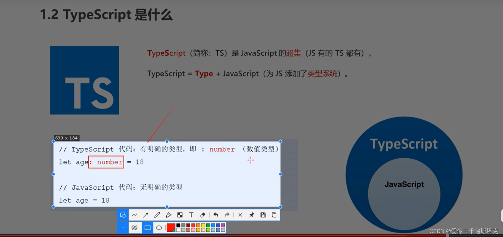 TypeScript的介绍,let age:number = xxx，可以直接看出数据类型，Type由微软开发，可以在任何浏览器和系统中运行，比较适合大型项目,TypeScript的安装-CSDN博客