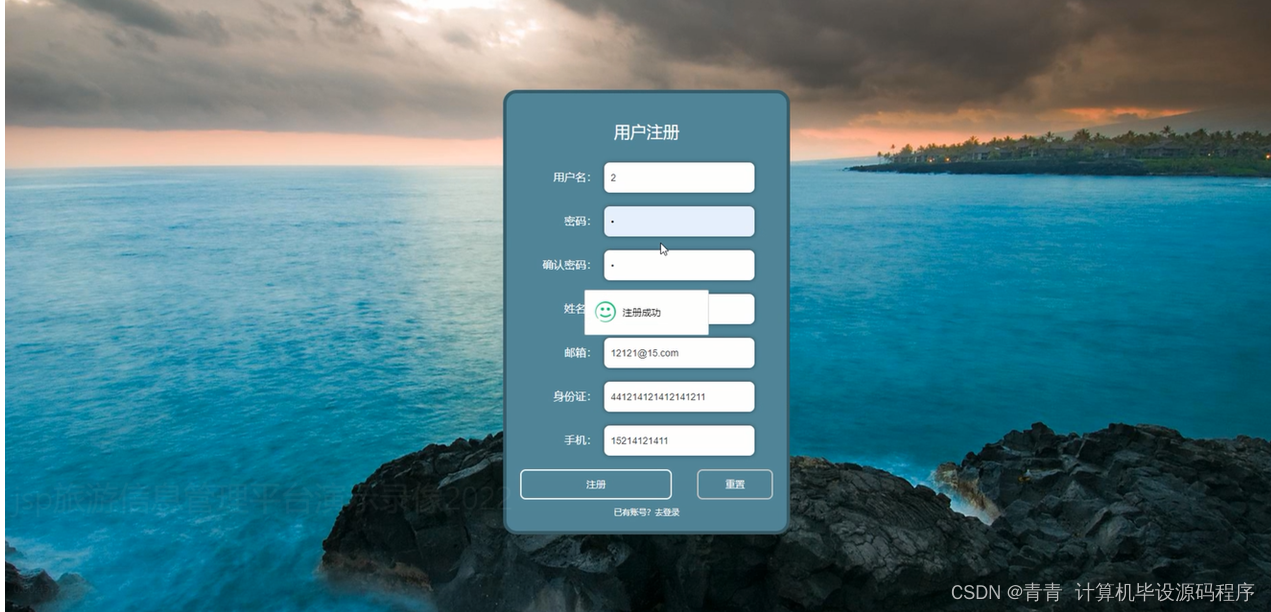 Java Jsp旅游信息管理平台9a1w4 独有源码 如何找到适合自己的毕业设计的指南基于jsp的旅行社管理信息系统的设计与实现 Csdn博客
