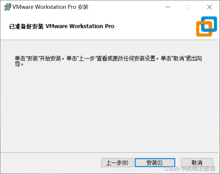 从零开始搭建hadoop集群（一）虚拟机Vmware的下载安装和CentOS的下载安装（最新版）_vmware workstation centos下载-CSDN博客