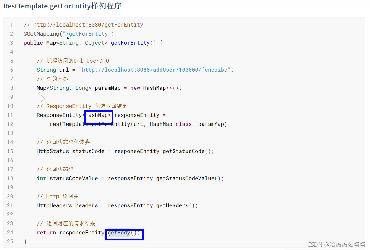 使用RestTemplate访问RESTful服务-CSDN博客