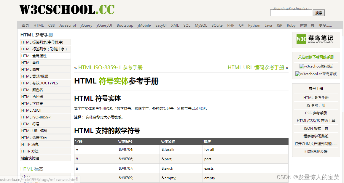 【JavaWeb习笔记】DAY01——HTML页面_java生成html页面-CSDN博客