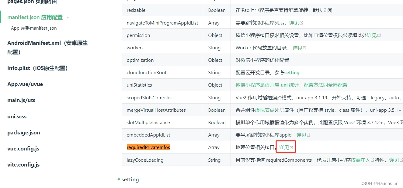 uni-app Vue3 实现小程序如何获取微信用户的收货地址_uni.chooseaddress-CSDN博客