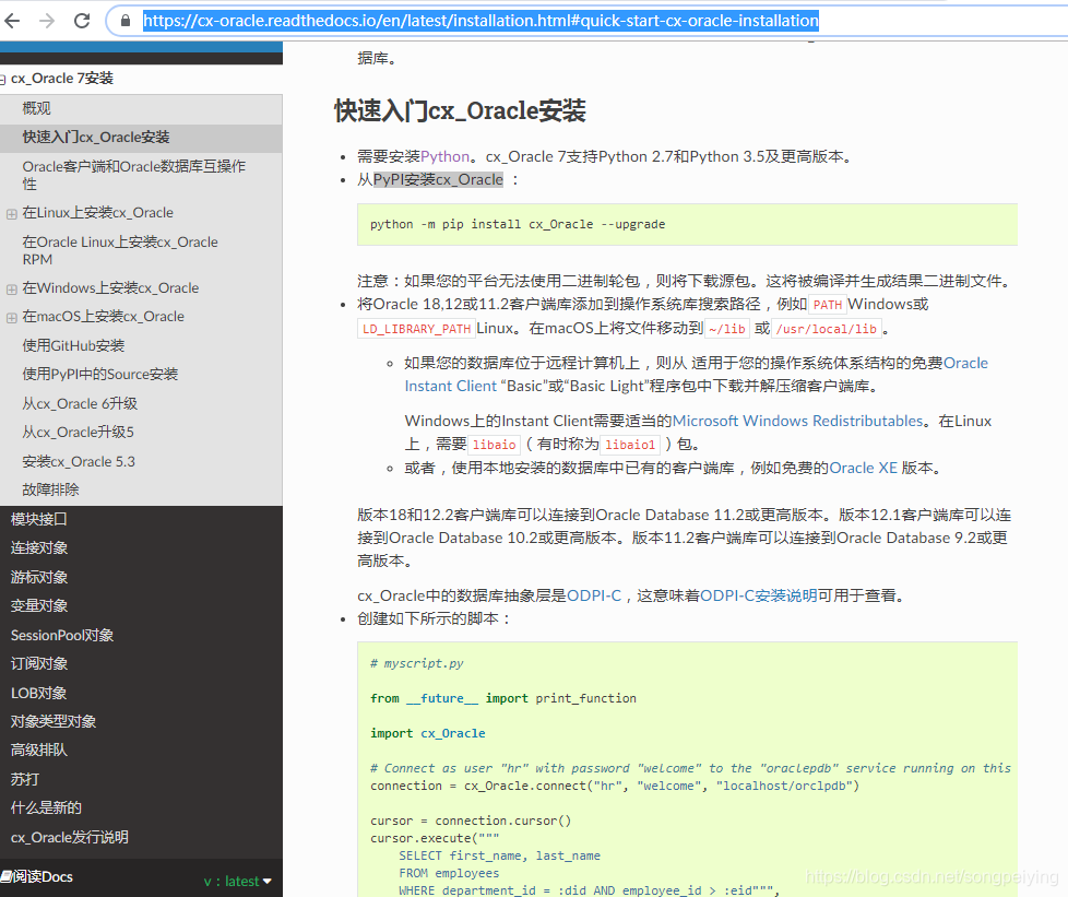 PyPI安装cx_Oracle-CSDN博客
