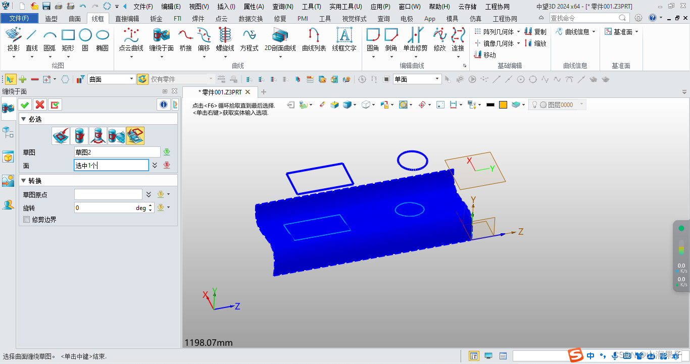 中望3D2024如何将草图曲线映射（投影）到曲面上_中望3d投影到面这个怎么操作-CSDN博客