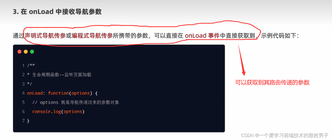 Day06-导航传参_day导航-CSDN博客