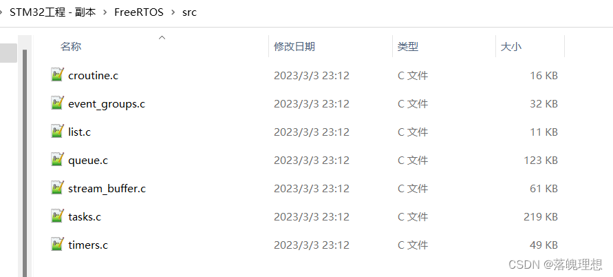 STM32移植FreeRTOS————STM32F103C8T6实现-CSDN博客