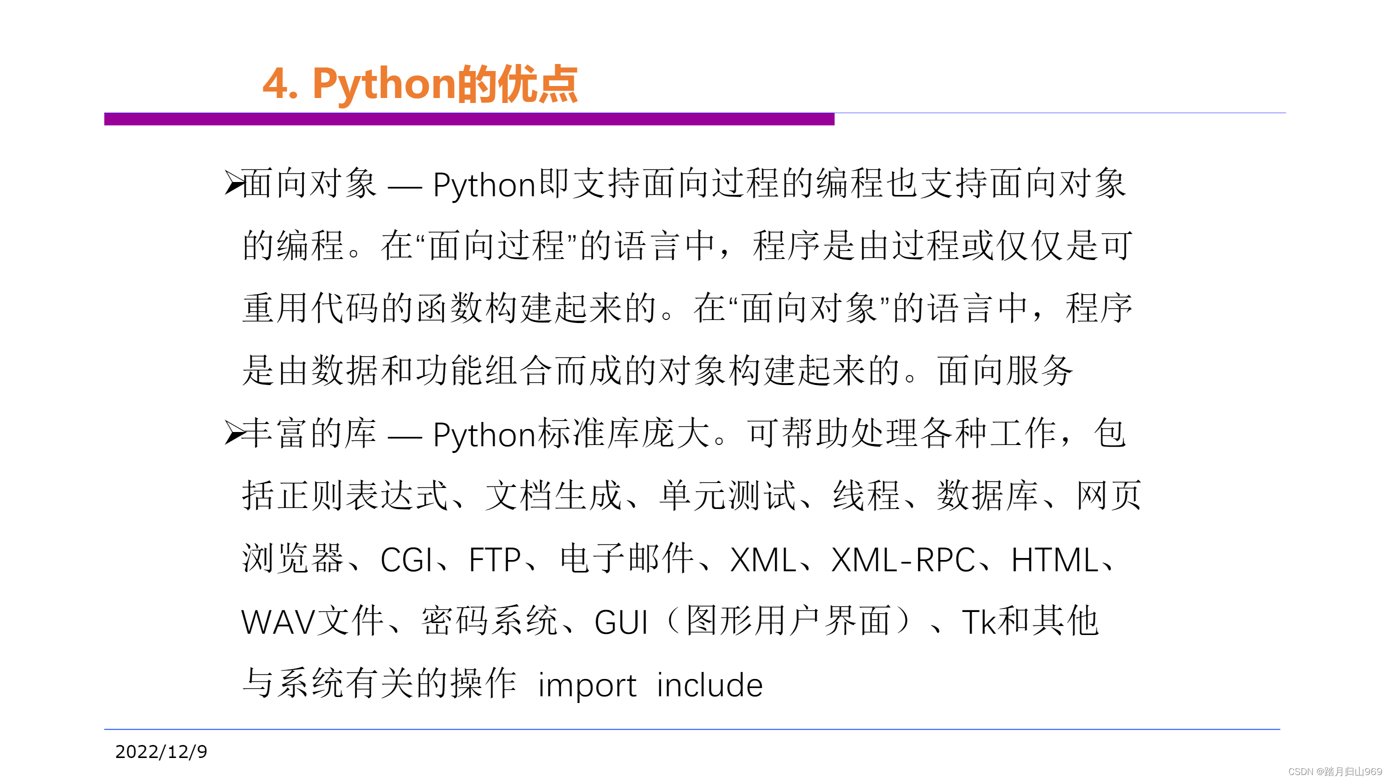 python作业-CSDN博客