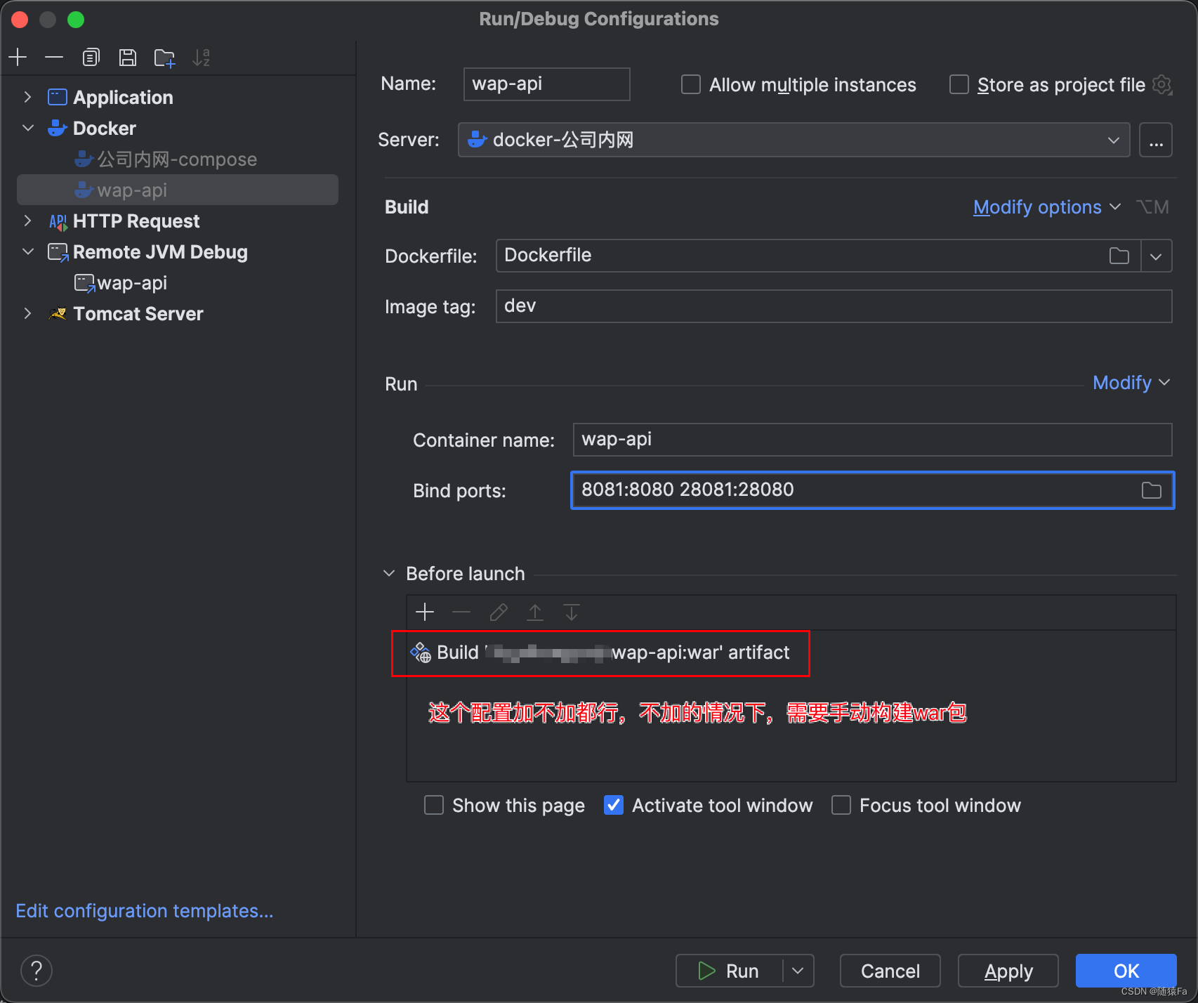 Idea使用ssh连接docker,并通过dockerfile文件,直接在idea中启动docker应用,并进行远程debugidea Docker Ssh Csdn博客