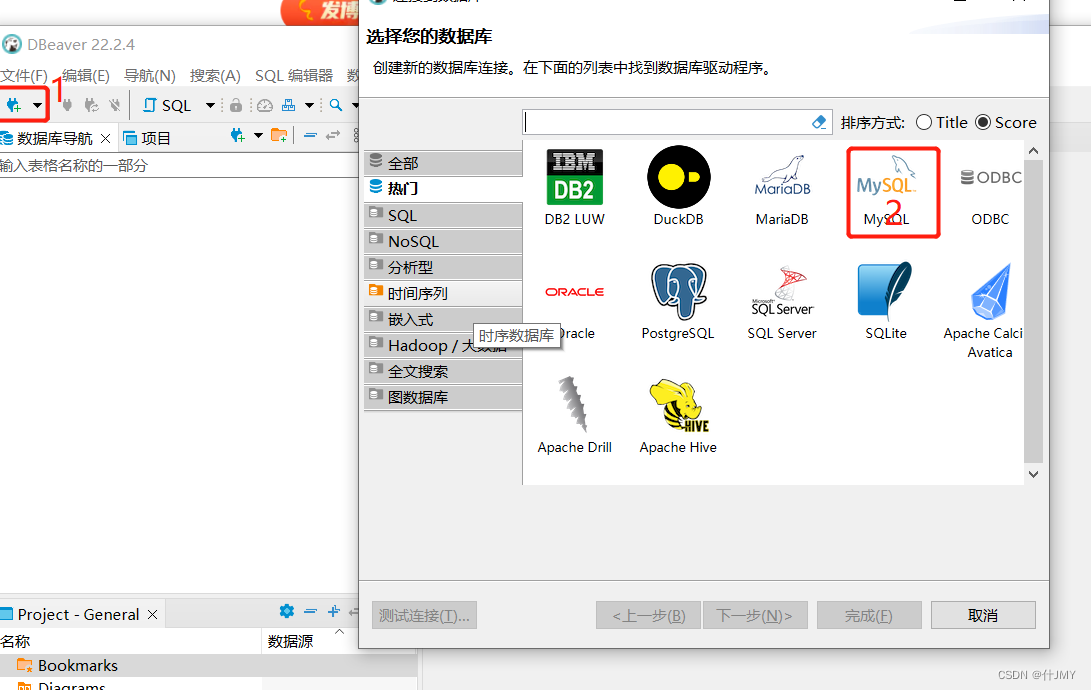 Dbeaver连接mysql踩的坑 Can T Create Driver Instance Error Creating Driver Csdn博客