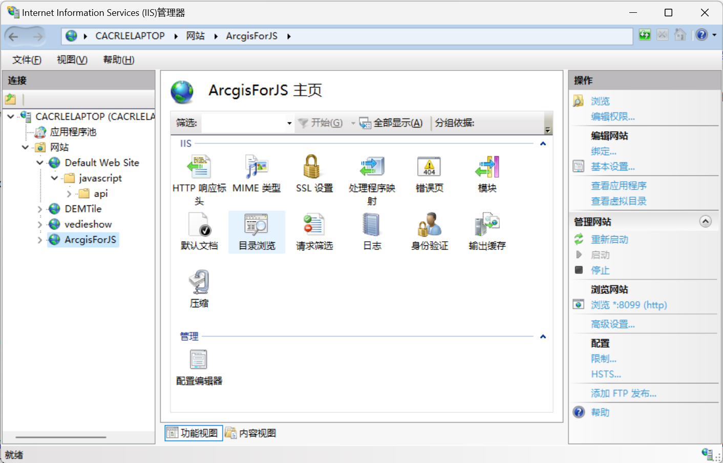 ArcgisForJS基础_arcgis for js-CSDN博客