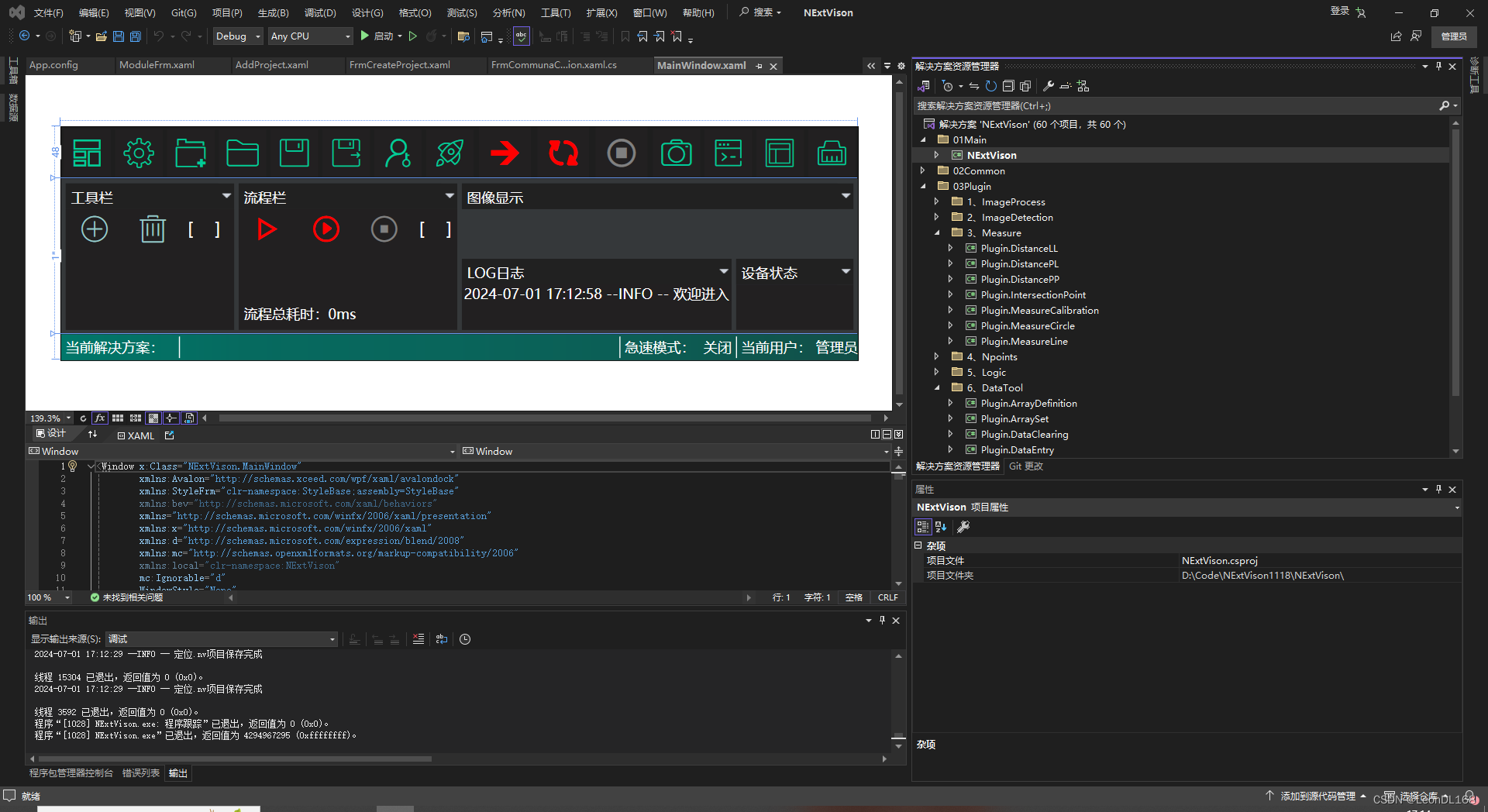 【通用视觉框架】基于WPF+Halcon+C#开发的仿easyvision的通用视觉框架软件，全套源码，开箱即用_wpf halcon vm视觉框架-CSDN博客