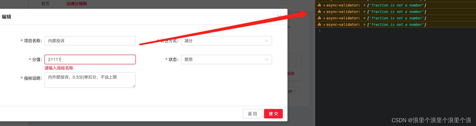 Vue表单验证的时候提示 Async Validator‘‘xxx Is Not A String Sjzq Is Not A String Csdn博客