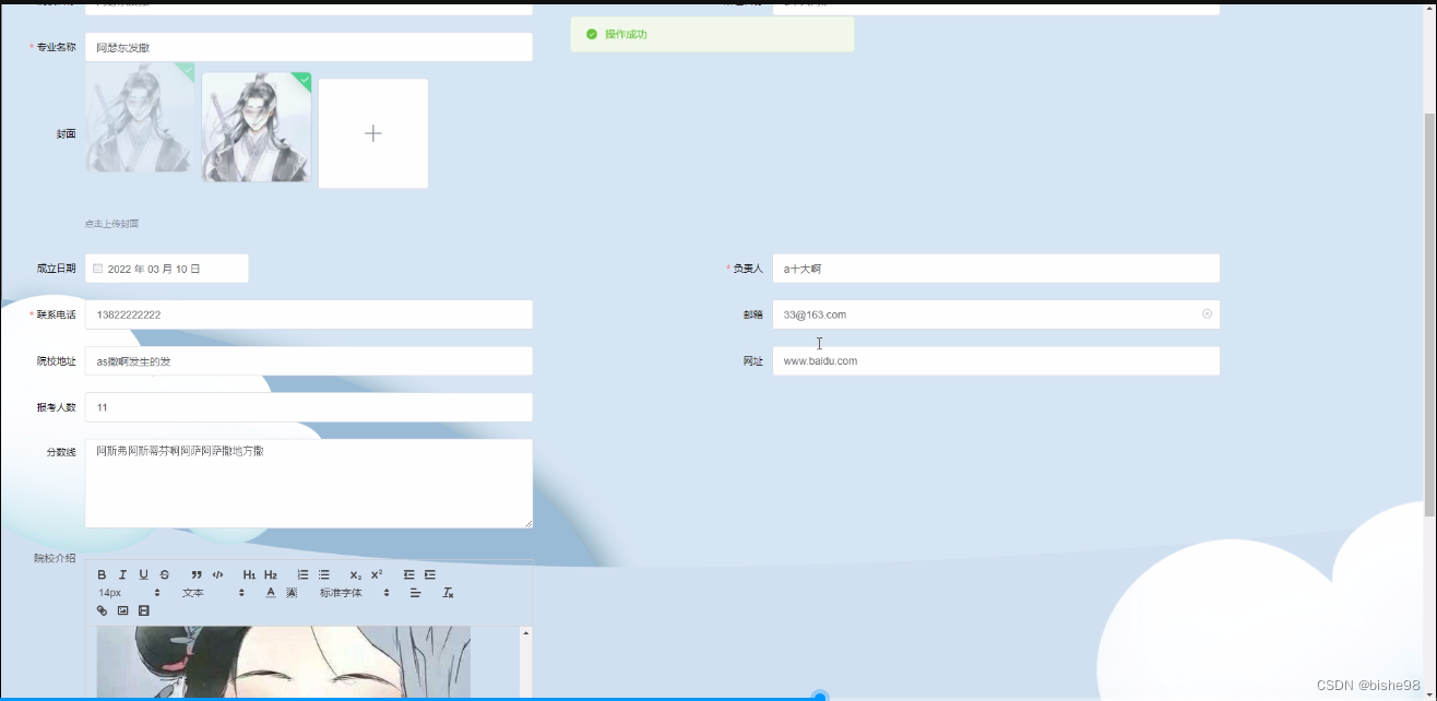 Springboot毕设项目高考志愿分析系统59800（java+VUE+Mybatis+Maven+Mysql）-CSDN博客