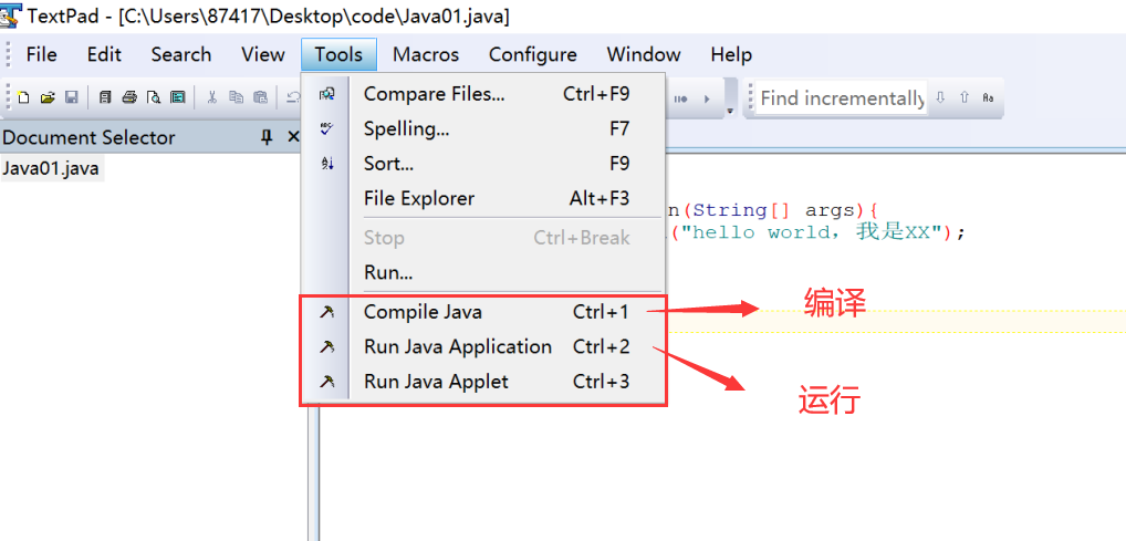 Textpad 缺少Java编译和运行功能_textpadjava-CSDN博客