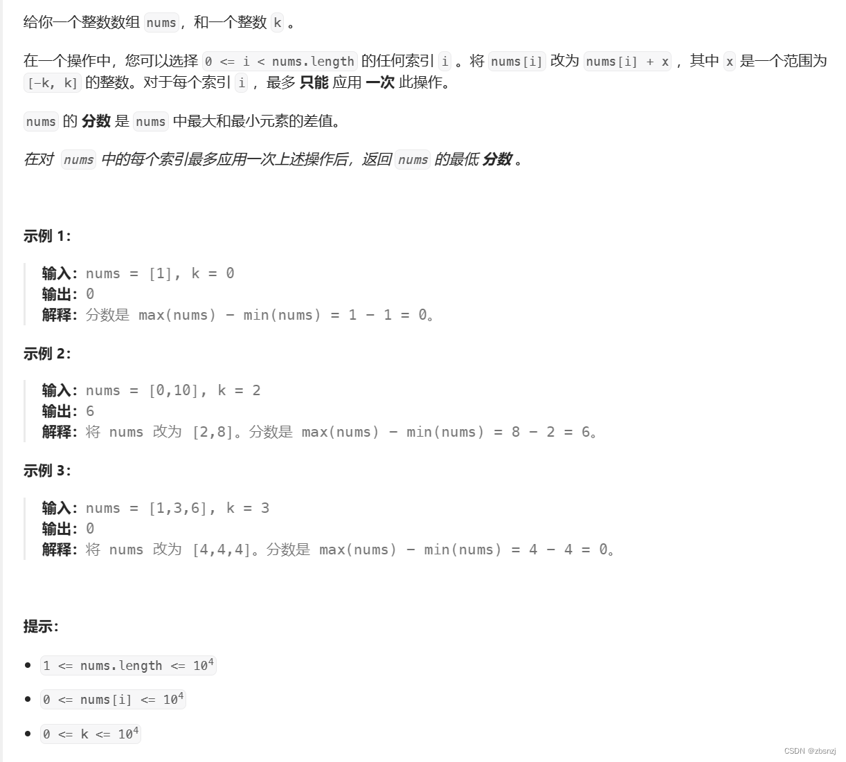 每日一题——leetcode908 Csdn博客 3451