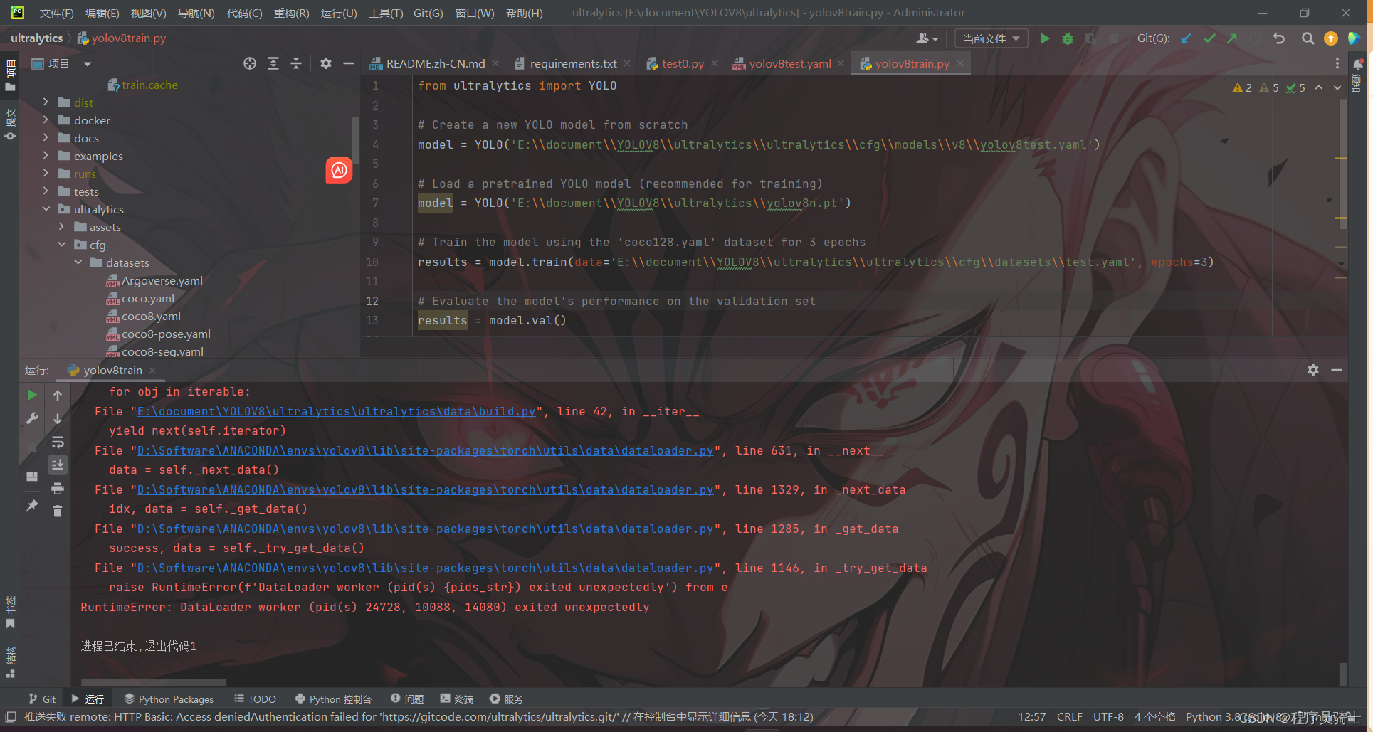 YOLOV8项目部署_yolov8 部署-CSDN博客