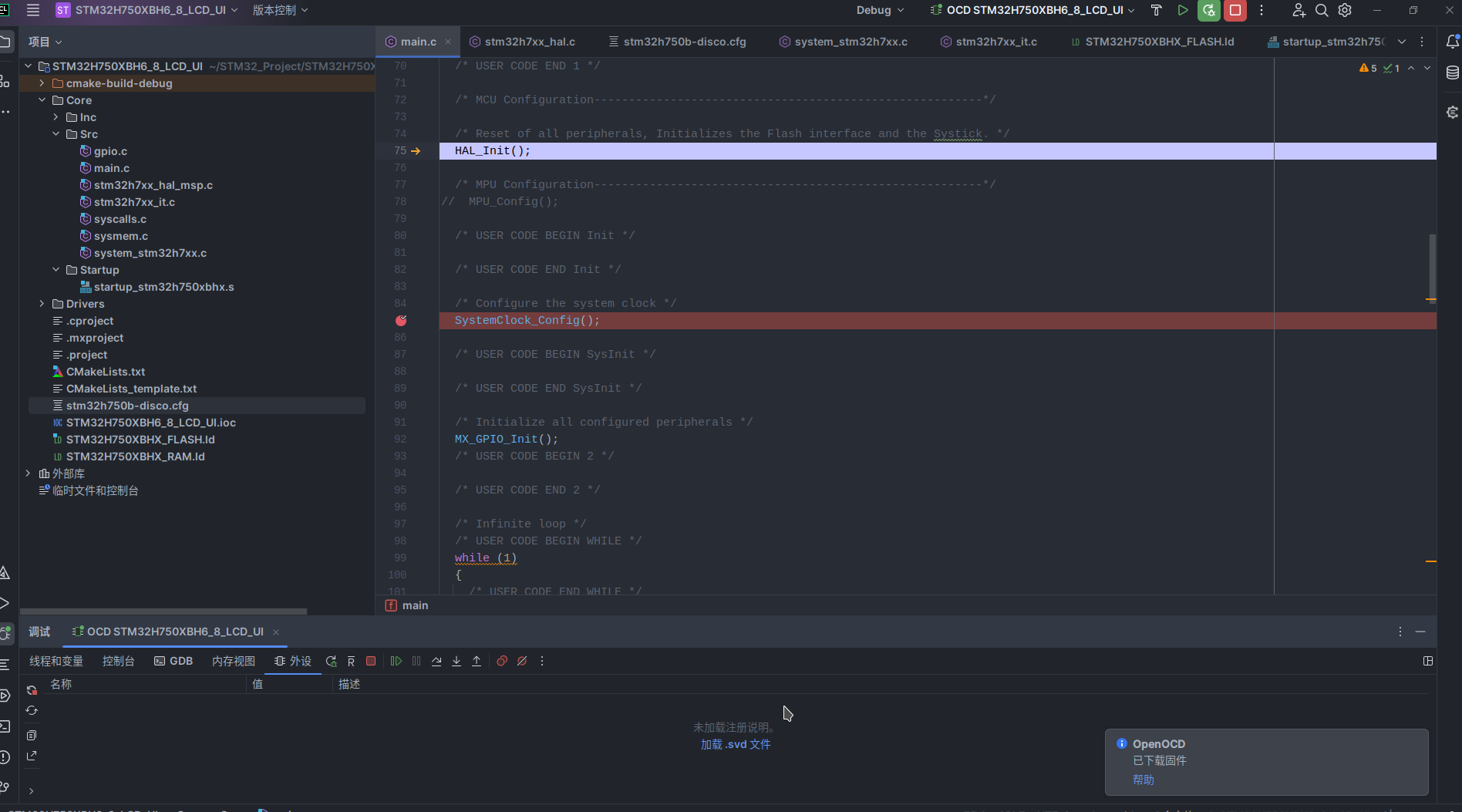STM32H7使用QSPI外扩flash（linux下使用openocd操作）_cubemx qspi-CSDN博客