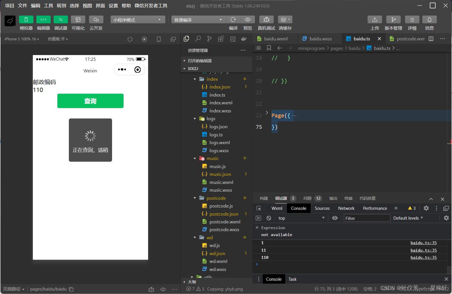 API应用，wx. getLocation（Object）获取位置信息，第六章_wx.getlocation-CSDN博客
