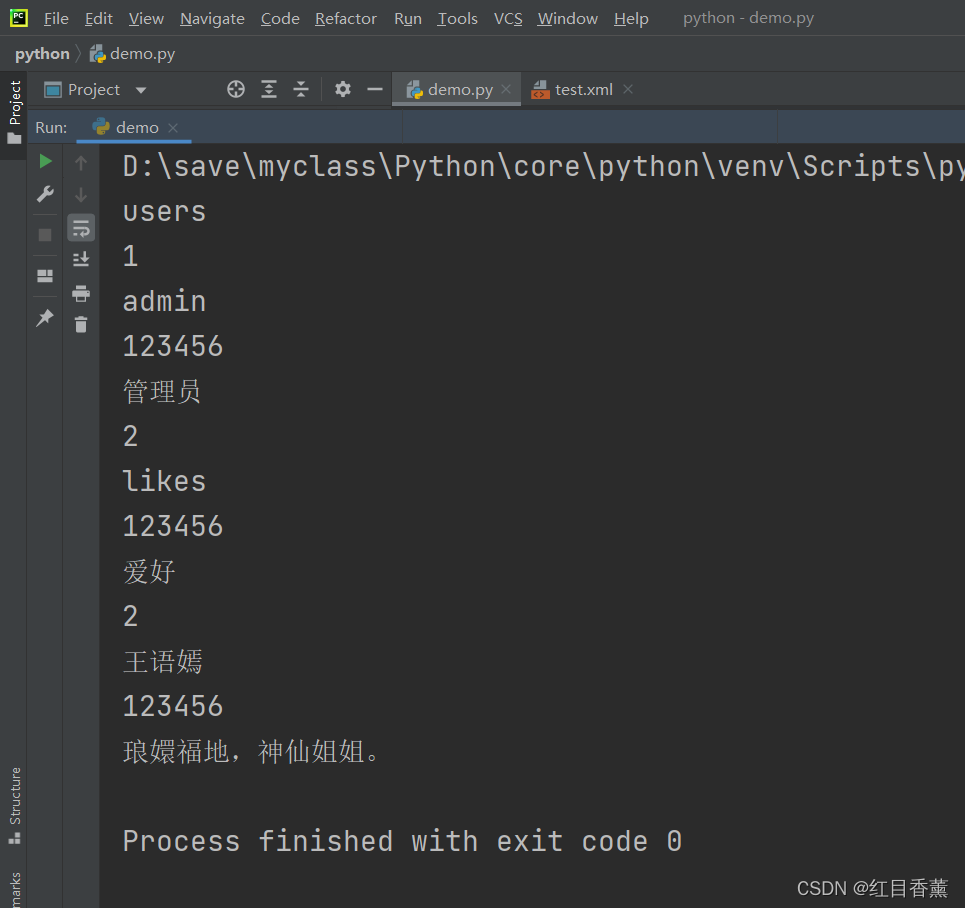 Python基础——PyCharm版本——第八章、文件I/O(XML)_pycharm xml-CSDN博客