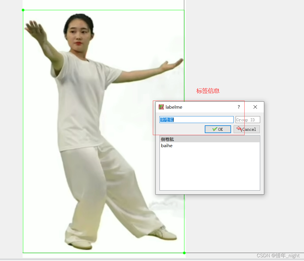 数据标注 labelme 的安装和使用-CSDN博客