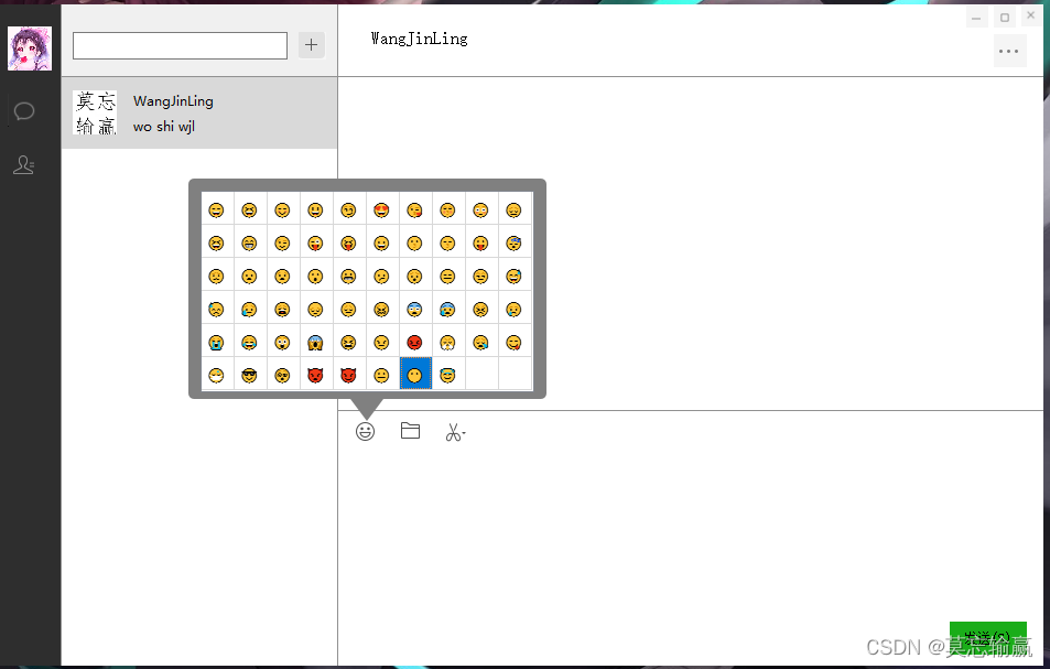 Vc - Qt - 仿微信聊天工具_qt微信聊天程序-CSDN博客