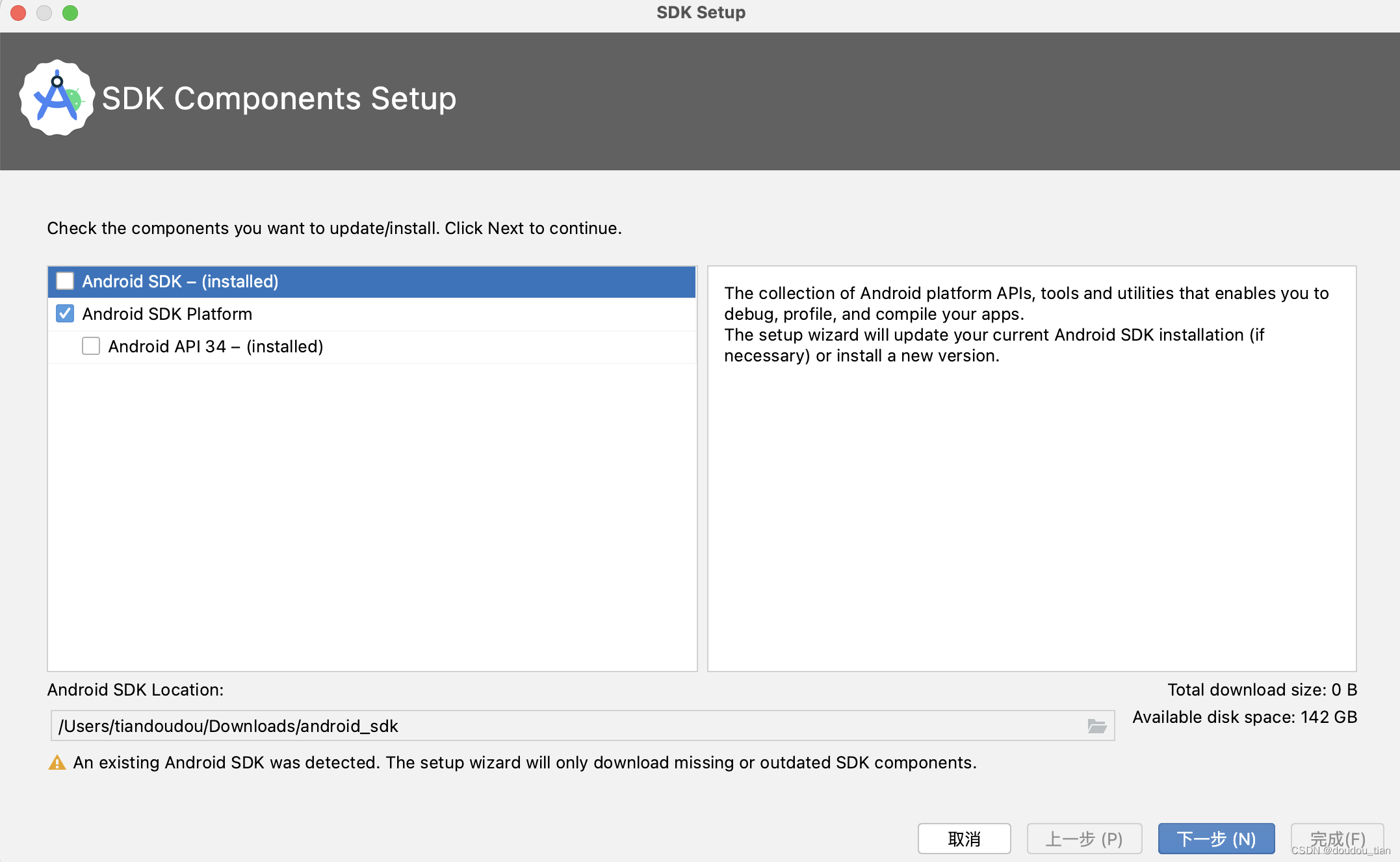 苹果电脑安装Android studio和配置SDK_mac sdk安装-CSDN博客