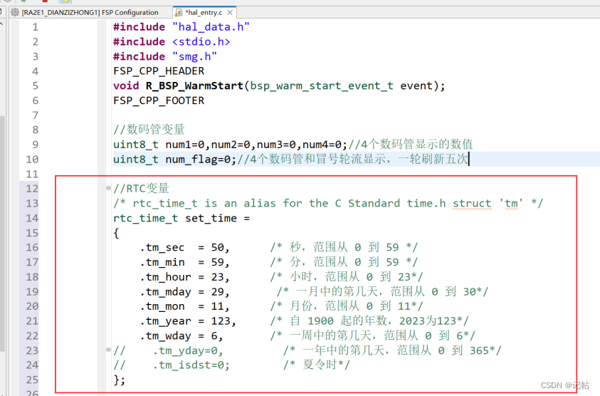 电子时钟制作(瑞萨RA)(6)----配置RTC时钟及显示时间_rtc闹钟-CSDN博客