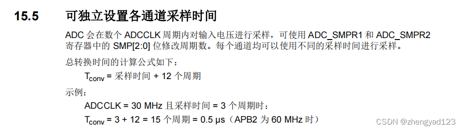 stm32f767之ADC_adc触发方式-CSDN博客