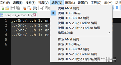C/C++: “error: stray ‘\357’ in program“问题及其解决方法_stray357 in program怎么解决-CSDN博客