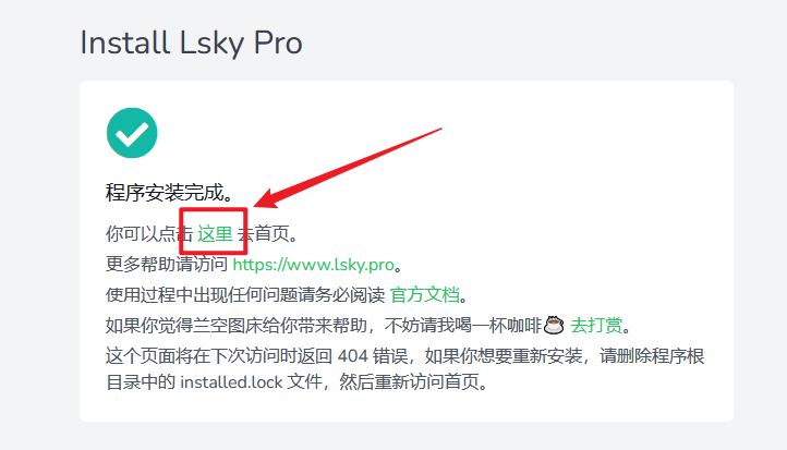 EasyImage和Lsky Pro两款图床的搭建与使用-CSDN博客